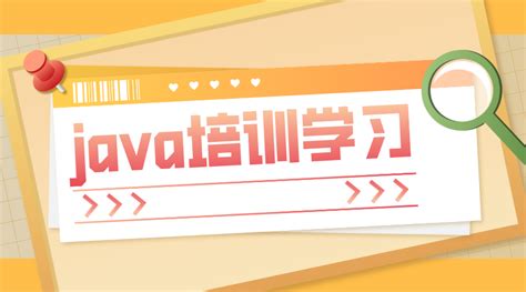 Java培训如何判断哪个靠谱 尚硅谷