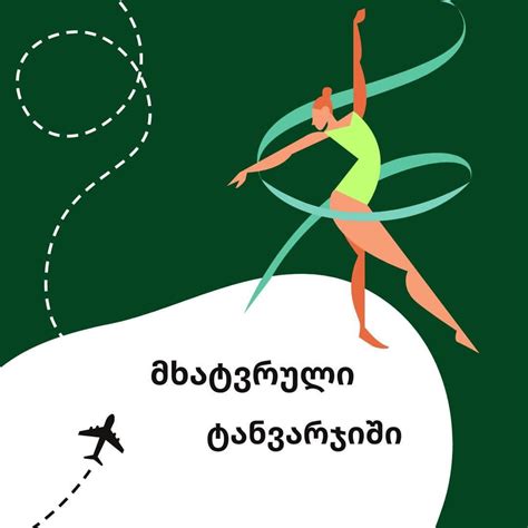 Geo Sky School ჯეო სქაი სქულ