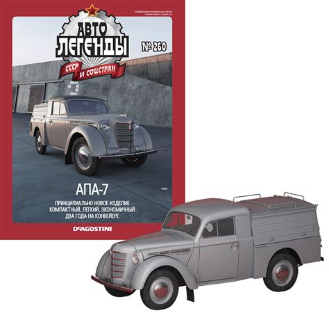 Авто-легенды СССР