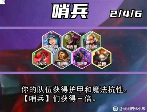 《云顶之弈》s13全羁绊一览 S13羁绊效果介绍 职业羁绊 游民星空