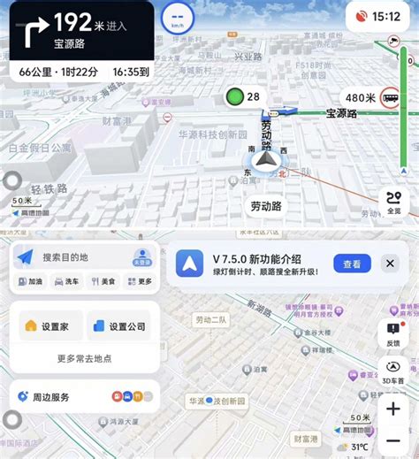 高德地图离线导航怎么开启？手把手教你摆脱无网烦恼！ 高德 淘宝百科网