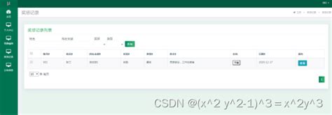 基于ssm的学院党员管理系统 【源码】 【开题报告】 【论文】 csdn博客