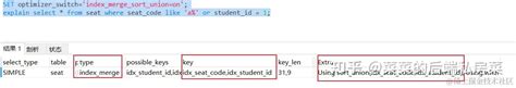 mysql index merge（即索引合并）的意义在于哪里？ 知乎