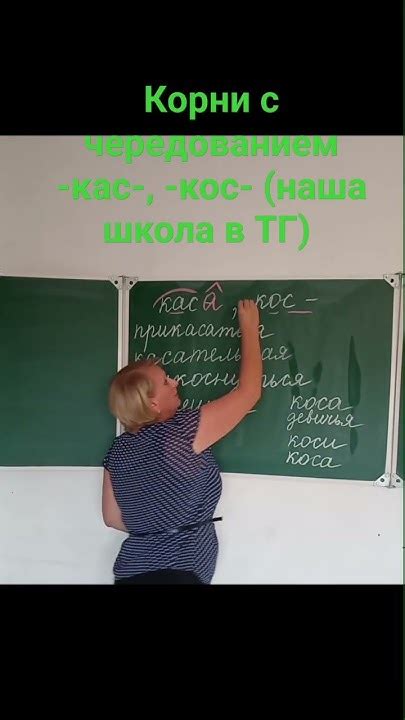 Корни с чередованием кас кос Youtube