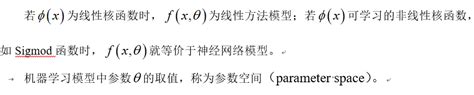 机器学习三要素机器学习的三大要素 Csdn博客