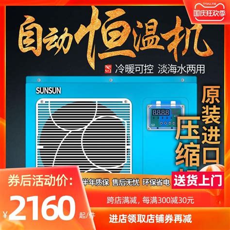 森森海鲜养殖制冷l机鱼缸鱼池恒温机海鲜池养鱼冷水机包邮 知乎