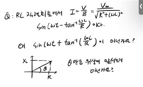 Rl 직렬회로 전류 식 지식in