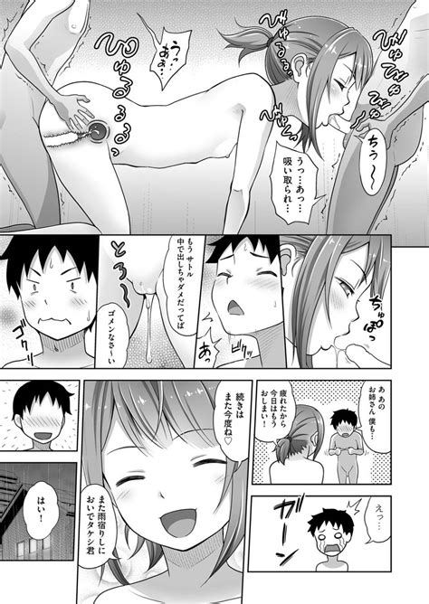 雨の日にお風呂でエッチしちゃうムッツリなお姉さん逆レイプにショタたちを筆下ろしして3Pしちゃうまるころんど雨の日のお姉ちゃん