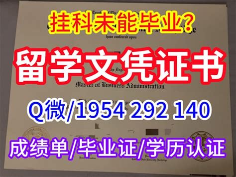 圣玛丽大学学院学历证书英国留学生 假学历 Ppt