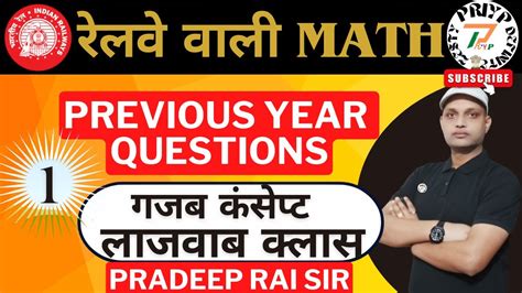Railway Maths Classes By Pradeep Rai Sir Youtube