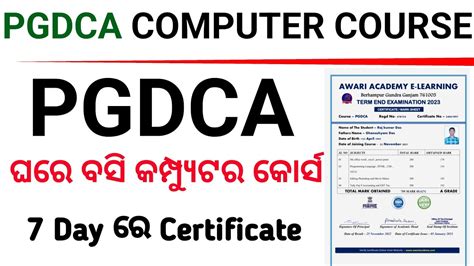 Pgdca Computer Course Odisha Pgdca Computer Class Odisha Online Pgdca Computer Course Youtube