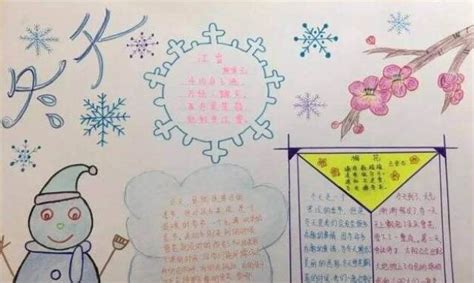 十四冬手抄报 冰雪进校园报图 喜迎冬报内容 大山谷图库