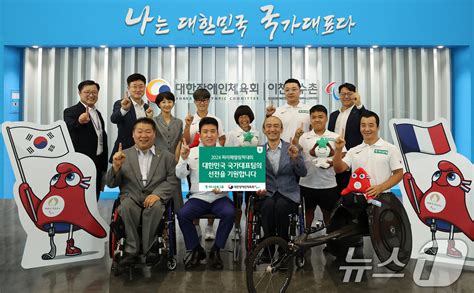 하나금융그룹 대한장애인체육회에 후원금 전달 뉴스1
