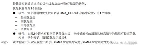 基于stm32 dma介绍，应用和步骤详解（adc多通道） stm32f103zet6 dma csdn博客