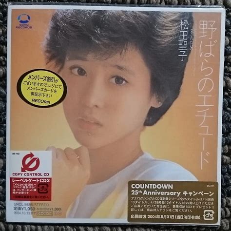 Amazon Kf 松田聖子 野ばらのエチュード Cccd 未開封 限定廃盤 おもちゃ おもちゃ