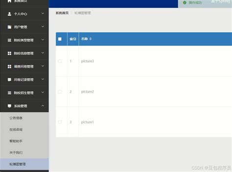 Python基于flask的考研志愿填报辅助系统基于flask的志愿填报服务系统设计与实现 Csdn博客