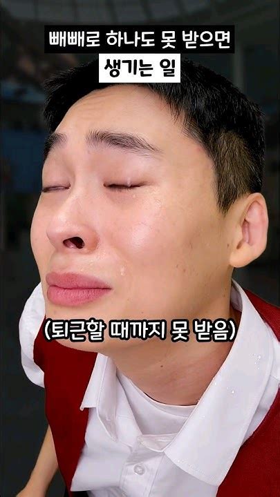 빼빼로 하나도 못 받으면 생기는 일 Youtube
