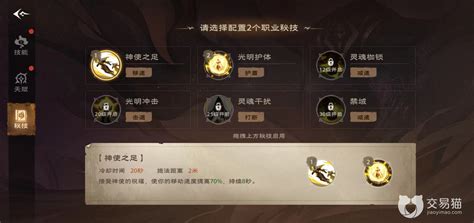 塔瑞斯世界牧师秘技怎么选 牧师秘技选择攻略交易猫