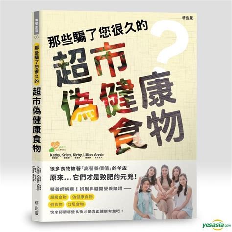 Yesasia Na Xie Pian Le Nin Hen Jiu De Chao Shi Wei Jian Kang Shi Wu