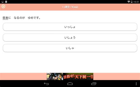 Japanese 2 Jlpt N4 Apk สำหรับ Android ดาวน์โหลด