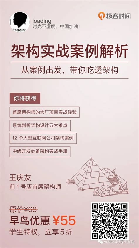 20 年架构老兵：进阶架构师要搞懂的 12 个实战案例王庆友