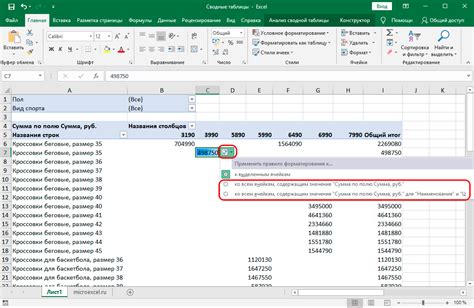 Как сделать сводную таблицу в Excel