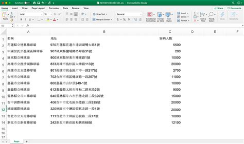 合併列印 以 Word Excel 輸出