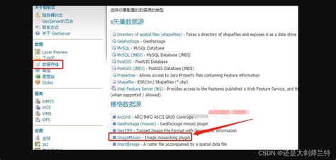 geoserver去除tif影像黑色的背景的方法 geoserver发布tiff 有黑色背景 csdn博客