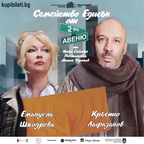 Купи билети за концерти билети за събития и ивенти