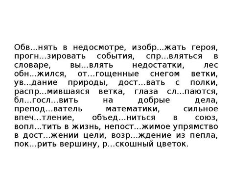 Безударная гласная в корне слова презентация доклад проект скачать