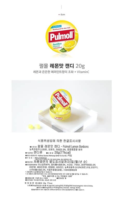펄몰 레몬맛 캔디 20g 슈가프리 스테비아 무설탕 캔디 감도 깊은 취향 셀렉트샵 29cm