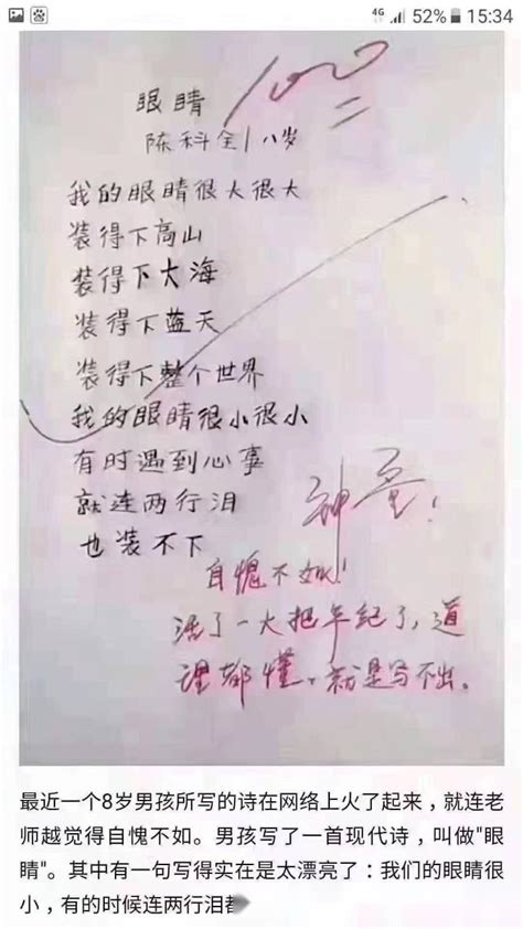 小学生爆笑作文，气坏家长，笑坏老师！ 知乎