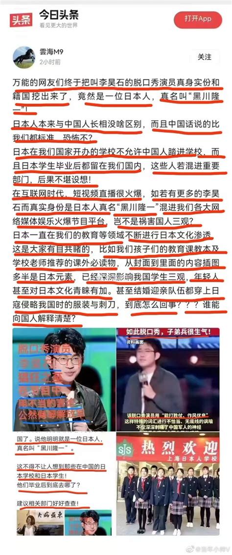 小径残雪 on twitter 笑果事件后。除了扩大化以外，另一个方向是深挖。比如house（李昊石）变成了日本人，还有了一个韩裔美国人的奶奶。他名字里的“昊”字，是“日”和“天”合并而成