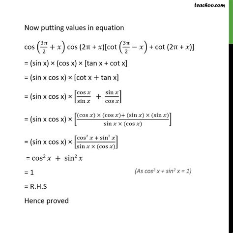 Ex Prove Cos Pi X Cos Pi X Cot Pi X