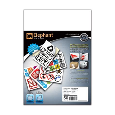 กระดาษสติ๊กเกอร์ ขาวมัน ขาวด้าน A4 50 แผ่น แพ็ค Suphanbookstationery