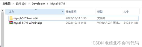 数据库 Mysql 579 详细安装mysql 579安装 Csdn博客 数据库 Mysql 579 详细安装mysql 579安装 Csdn博客