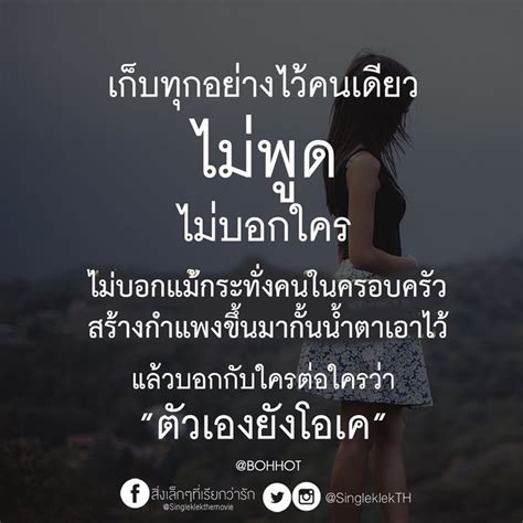 เบื่อชีวิตนะ ทั้งที่มีปัญหาหลายอย่าง เหนื่อยเหลือเกิน คำคมการใช้ชีวิต คำคม คำคมมิตรสหาย