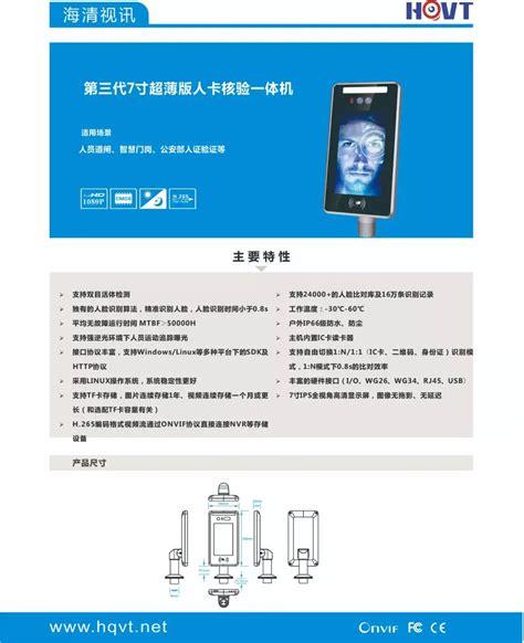 人脸识别门禁系统热度不减，助力智慧城市场景化应用 知乎