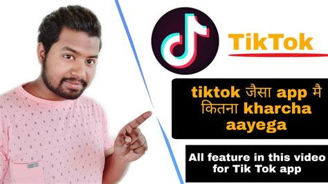 Tiktok Jaise App Main Kitna Kharcha Aayega How Much Will It Cost For