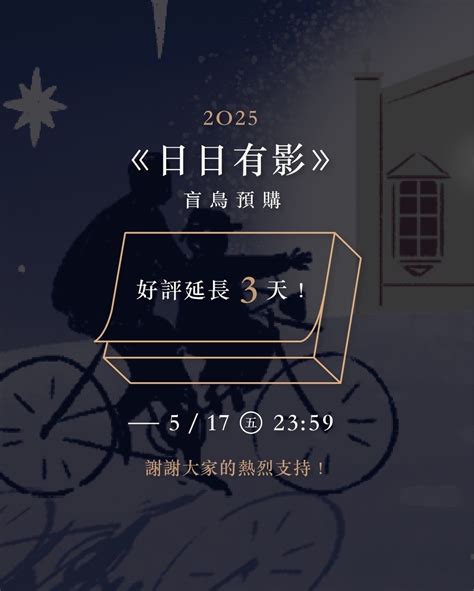 嘖嘖 專案更新 日日有影 2023｜送 Giloo 3o 天序號＋funnow 75折優惠碼，錯過就不再 ―― 電影日曆陪伴你的