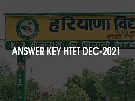 HTET Answer Key 2021 How To Check HTET 2021 Answer Key For PRT PGT And TGT Check Objection