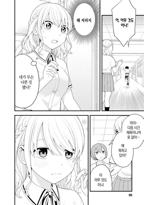 신경 쓰이는 그 아이의 속옷 만화 채널