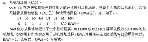 stc8g1k08硬件i2c 0 96oled调试过程 知乎