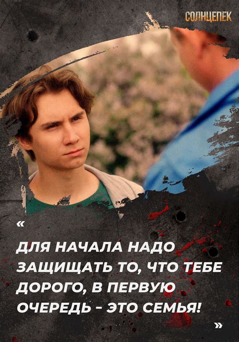 Солнцепёк - Основано на реальных событиях