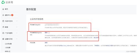 H5网页获取公众号openidaccess Token等用户信息h5获取openid Csdn博客