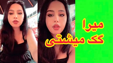 میرا گک میشتی دلم شوی شده Youtube