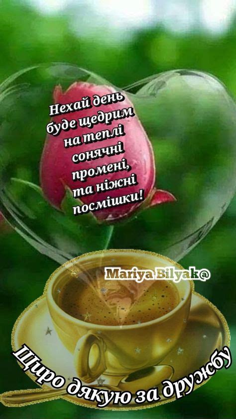 З Днем дружби ️