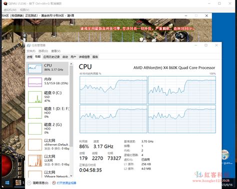 Qemu虚拟机教程windows系统成品过检测完美运行各种游戏软件 红客科技