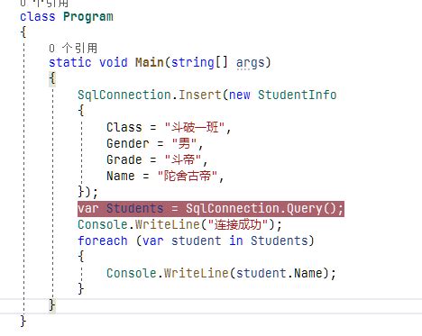 SqlSugar入门教程连接增删改查 CSDN博客