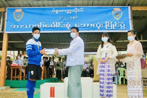 ပဲခူးတက္ကသိုလ်၏ ၂၀၂၂ ခုနှစ်၊ ပညာသင်နှစ် ဘာသာရပ်ပေါင်းစုံ ဘောလုံးပြိုင်ပွဲနှင့် ဆုချီးမြှင့်ပွဲ